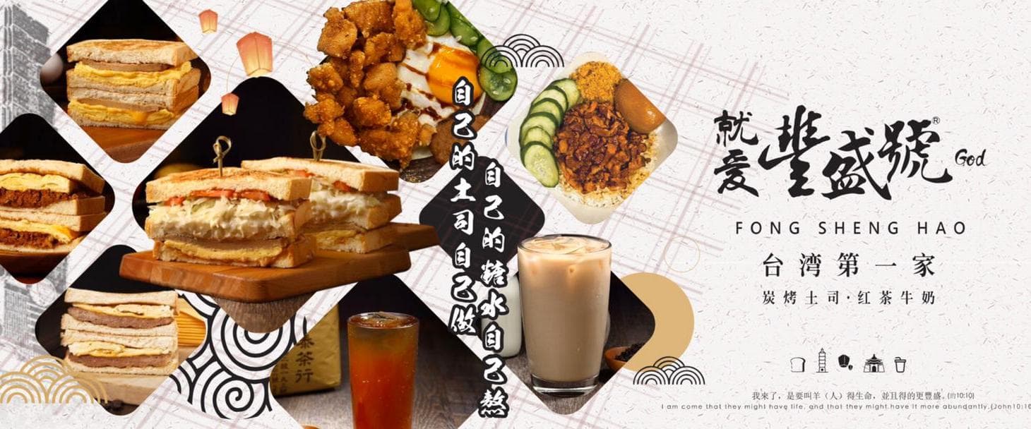 Fong Sheng Hao - Order online for delivery & pickup!